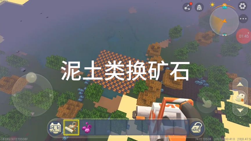 迷你世界:创造模式第二集