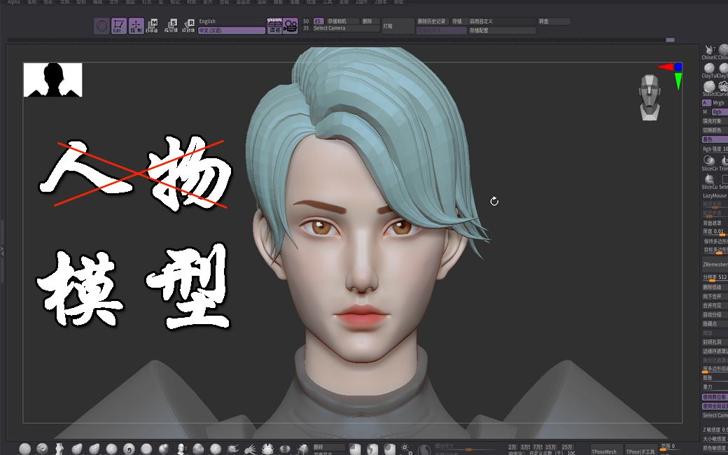 【zbrush教程】教你如何从零基础制作帅气的人物模型建模教学案例!