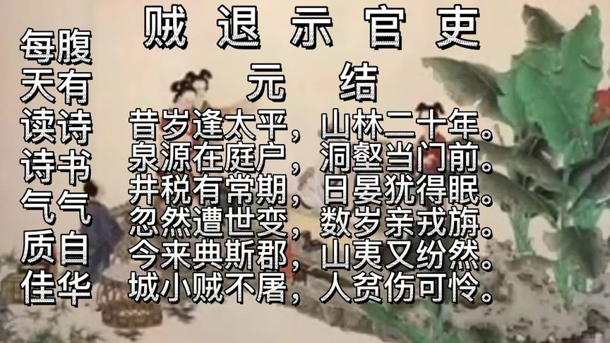 #古诗词 #原创 #传统文化