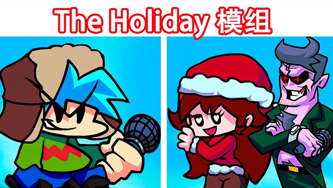 FNF周五放克动画:The Holiday模组VS 岳父GF,Pico,恐怖双子