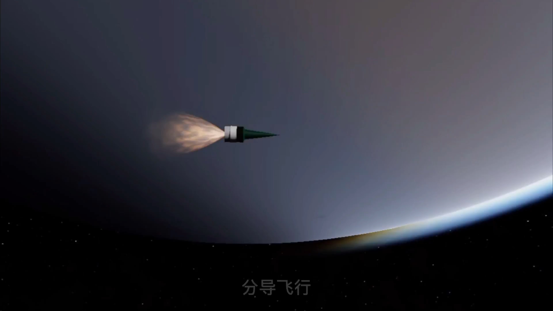 《简单火箭2》:洲际导弹发射过程模拟