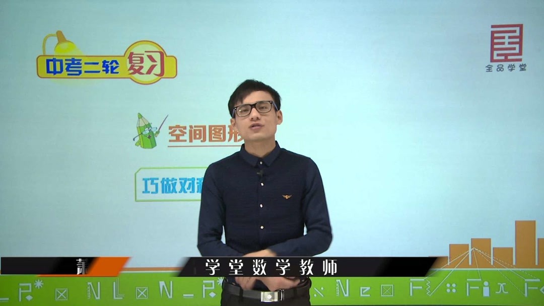 巧做对称求最值
