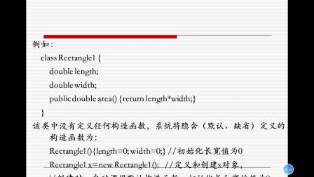 4-6 构造函数.mp4
