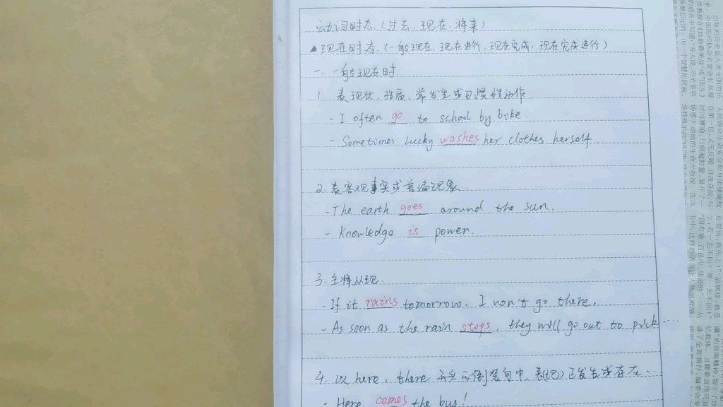 语法—动词时态之【一般现在时】