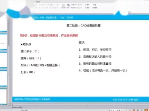 0基础cad教程视频 第09讲:圆,圆角,打断及定位线,实例