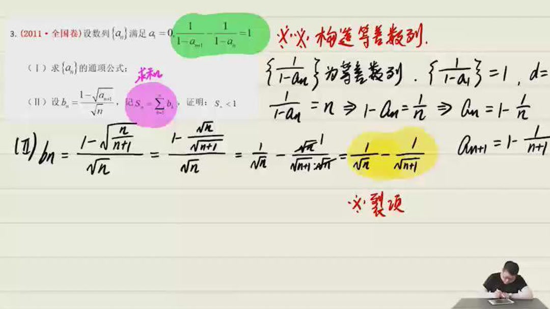 决胜高考150数列100例03构造新数列