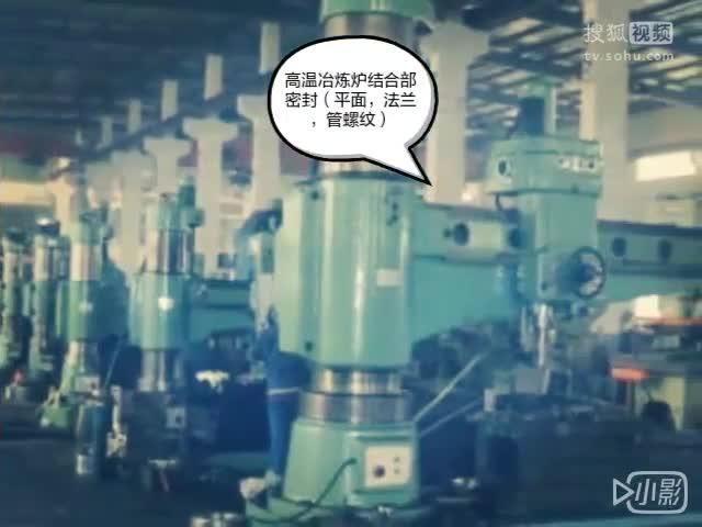 1500度高温管道螺纹密封