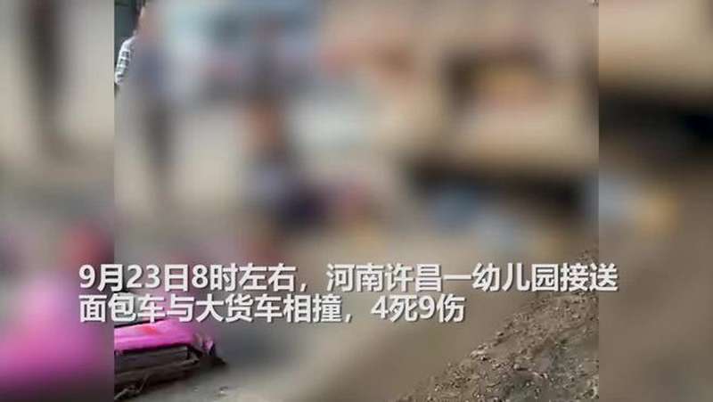 河南校车事故调查:7座破旧面包车挤进10多个孩子 校车使用还“内外有...