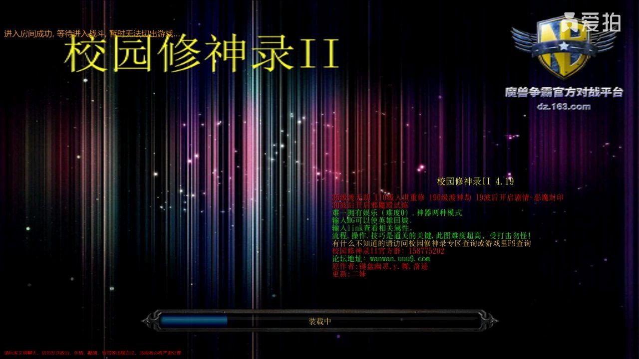 校园修神录Ⅱ自闭邪神+狗轩辕二妹双通影藏