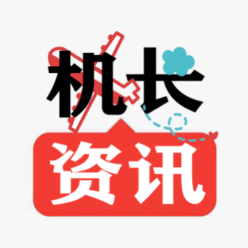 机长资讯 