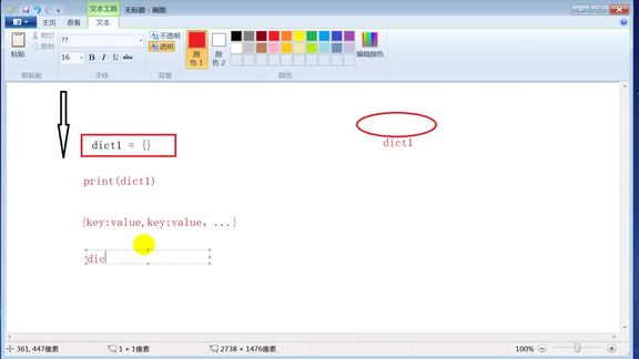 经典Python全套视频教程:第71讲,回顾上午内容
