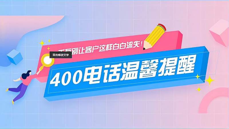 大企业都用的400满意度调查功能,客户员工都满意