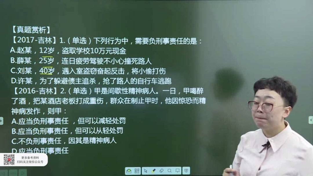 事业单位法律知识-刑法真题解析
