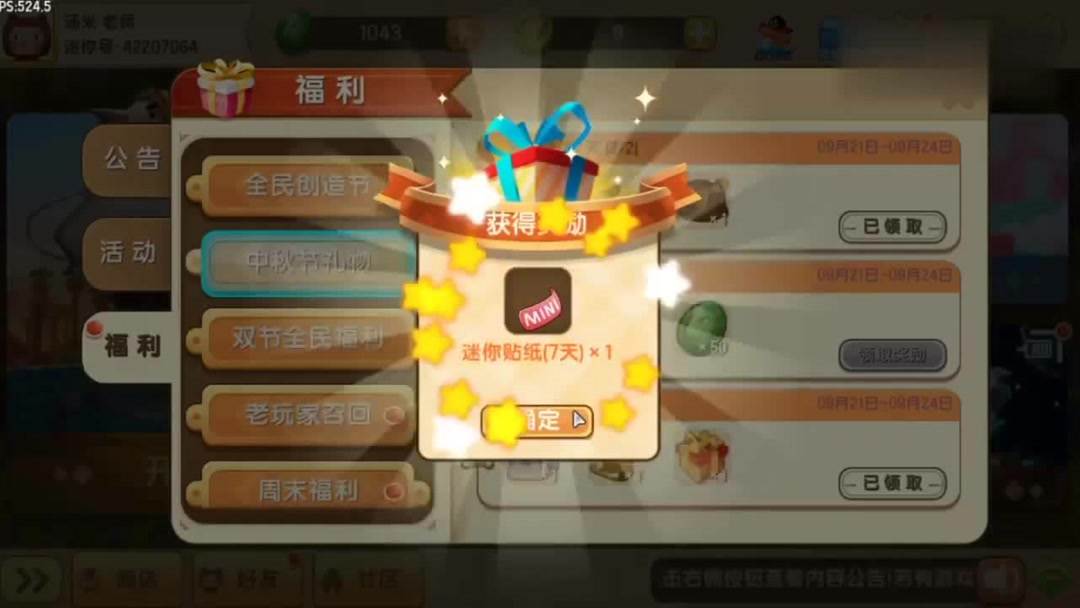 迷你世界 小飞鼠碎片快捷收集方法,汤米悄悄告诉你