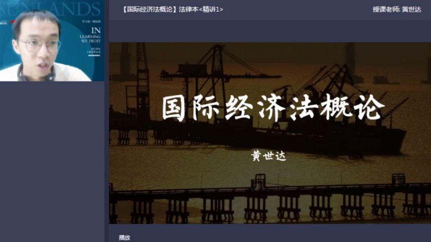 自考国际经济法概论00246【全套和课件真题汇总】