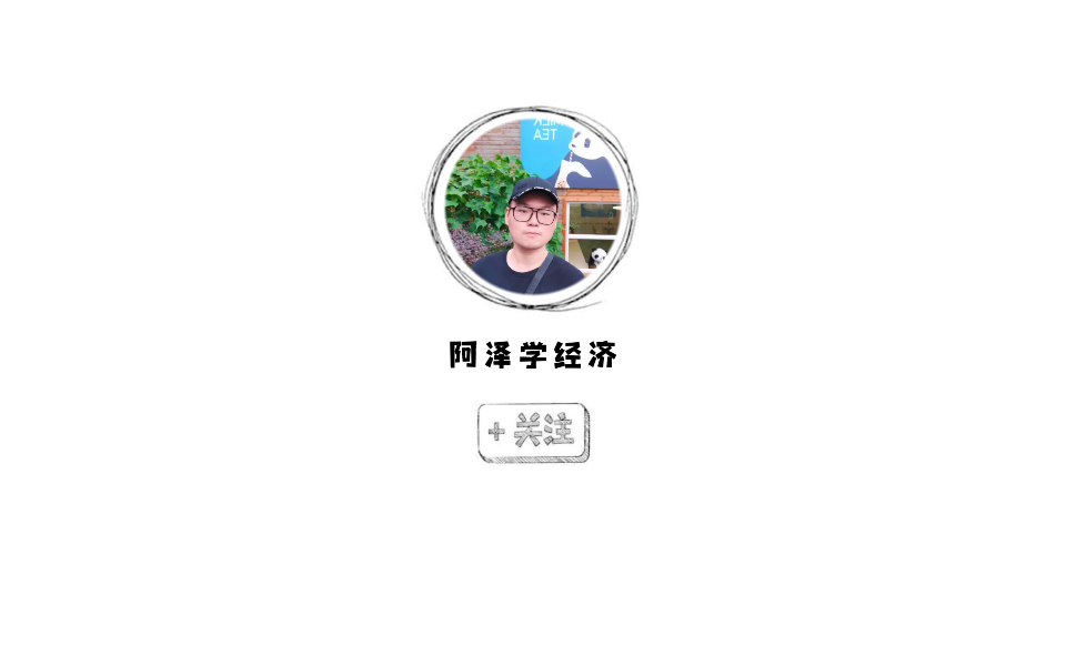 2022微观经济学寒假班课程说明与导学
