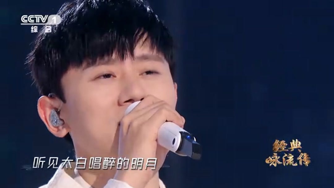 经典咏流传第五季——大美中华(张杰)