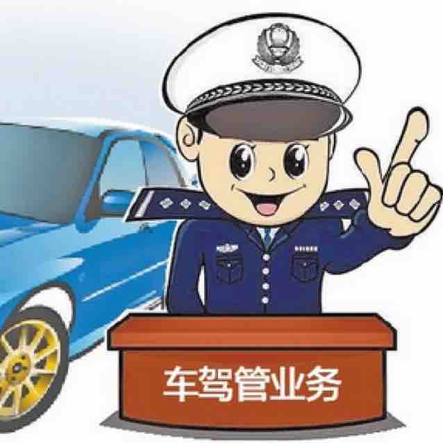 乌兰察布市车辆管理所 