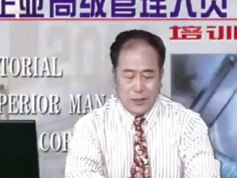 现代企业高级管理人员培训课程-资本运营2