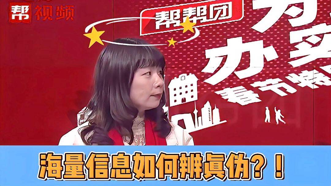 面对海量的信息,记者竟用这种方式为大家辨别真伪?