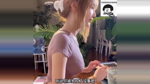 媳妇不小心被狗咬了,这表现要带她去看看吗