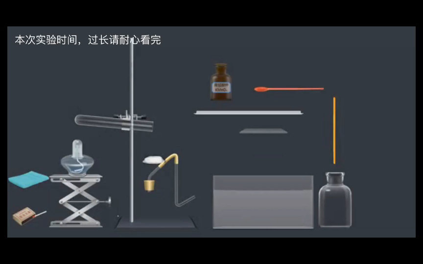 实验室制取氧气之高锰酸钾制取氧气