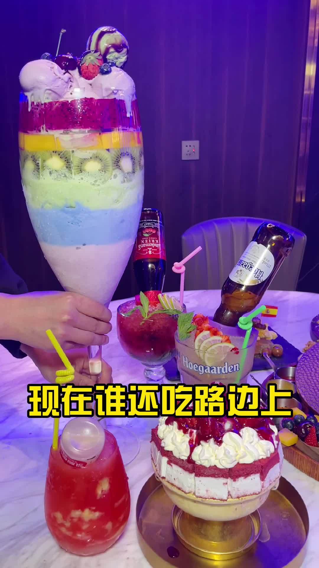 现在城里人都来这儿吃冰淇淋花young好好吃心动餐厅探官成团吧四川...
