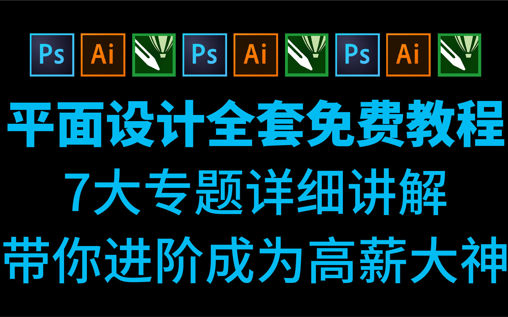 【PS-2022全套教程】疯狂推荐!最适合新手小白的高口碑PS教程!这还...