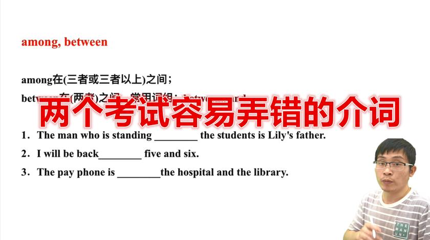 初中英语:这两个介词的区别,考试的时候容易弄错!