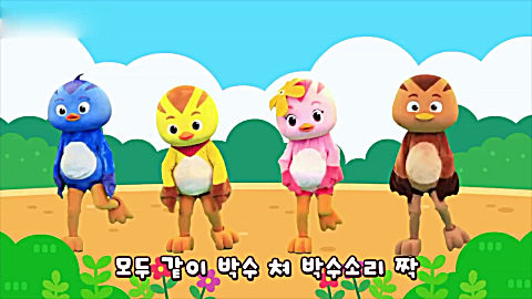 萌鸡小队一起跳舞开森林动物演唱会唱儿歌