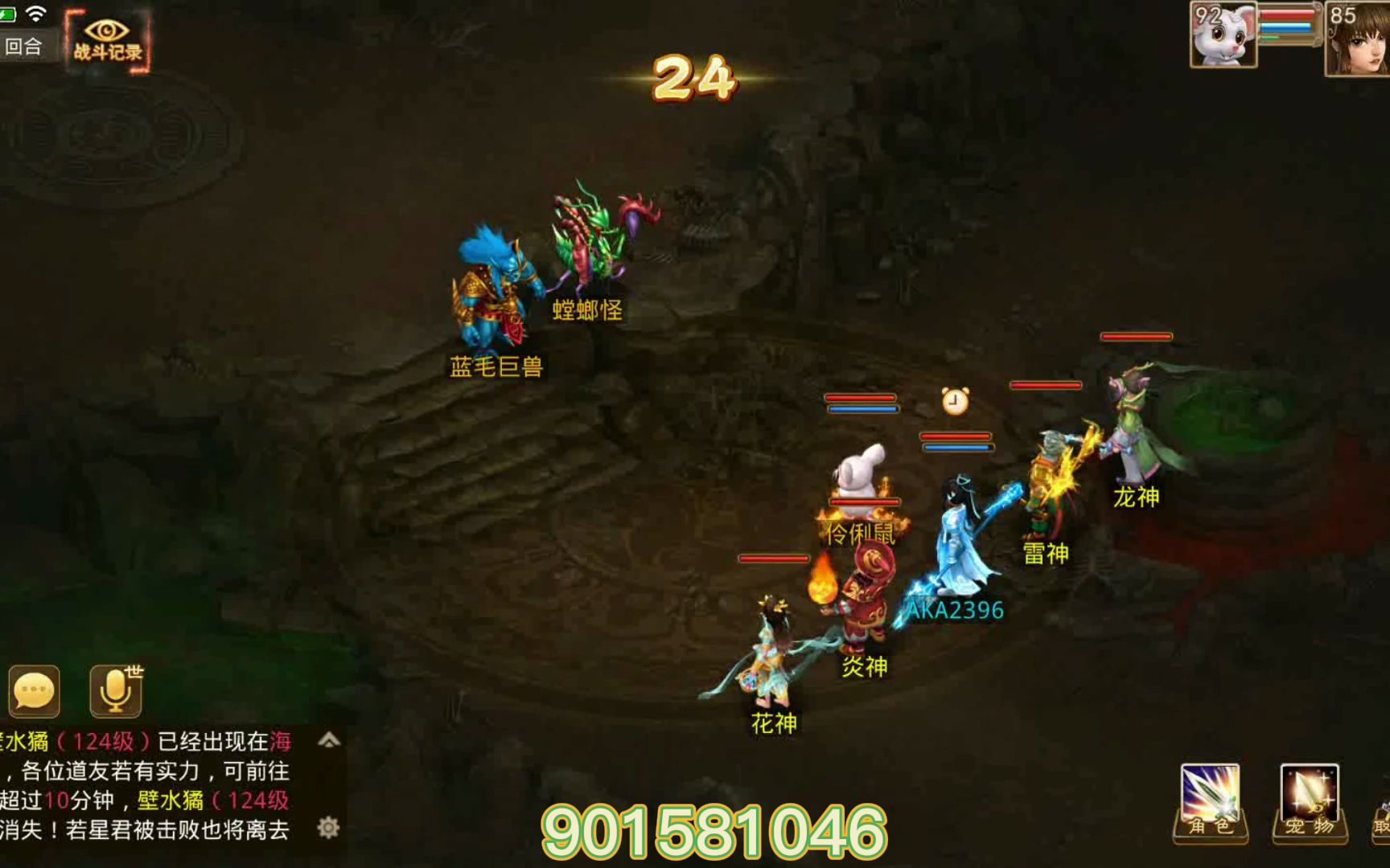 最仿真的问道手游SF,拒绝太夸张,玩经典怀旧的进