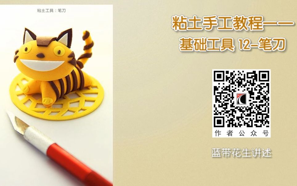 超强手工工具_笔刀