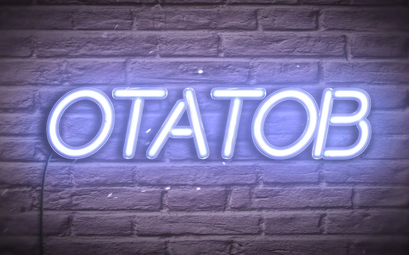 日常练习/拟真neon文字