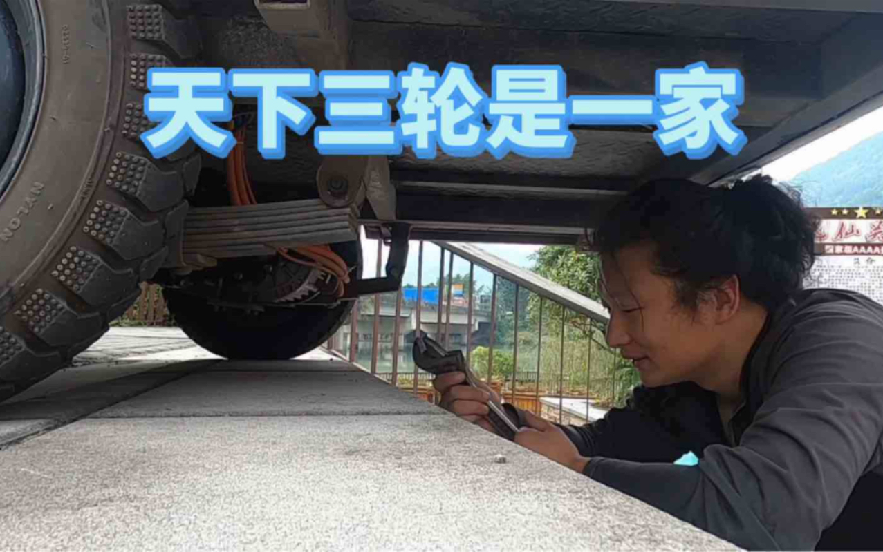 帮车友换完齿轮油,三轮车跑得飞快,大哥说什么都要跟我一块走