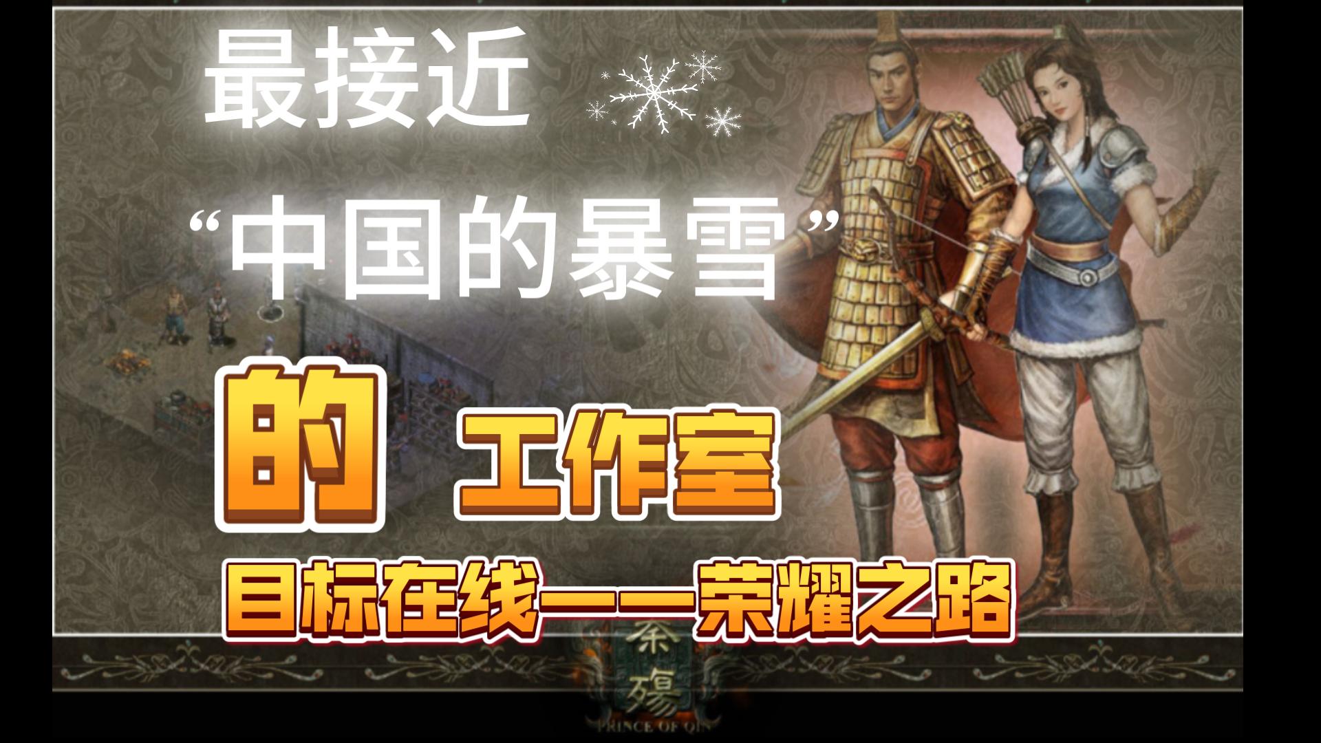 国内曾经最接近暴雪的游戏工作室——目标在线的荣耀之路