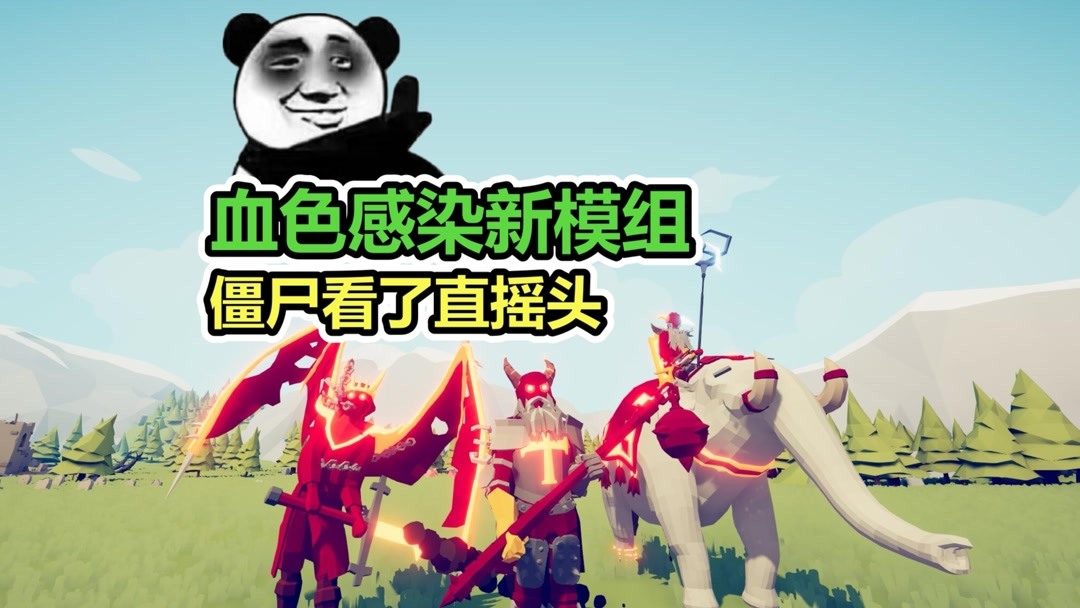 全面战争模拟器:观众发来奇怪模组,僵尸看得直摇头!