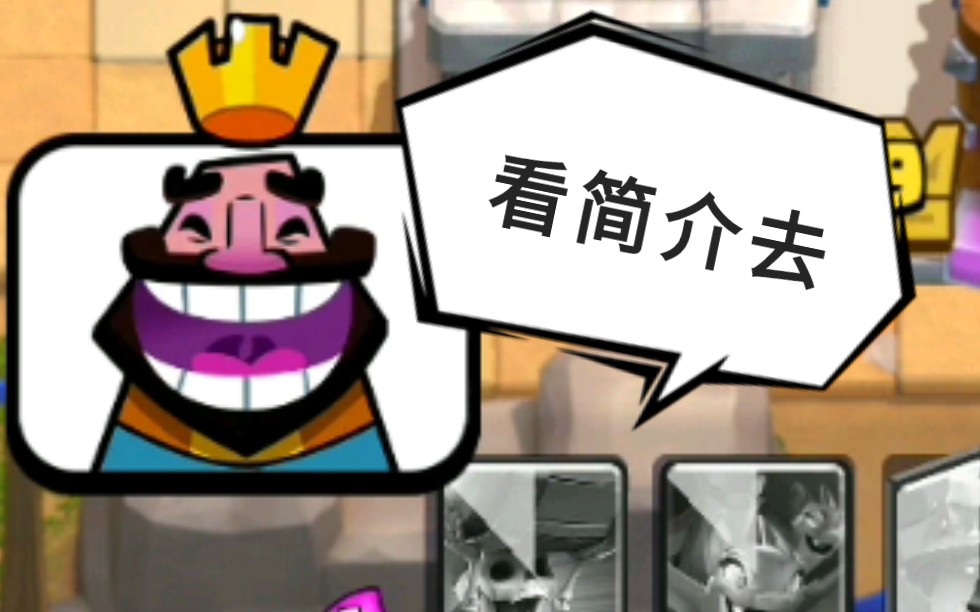 《皇室战争》皮卡锤2v2现状