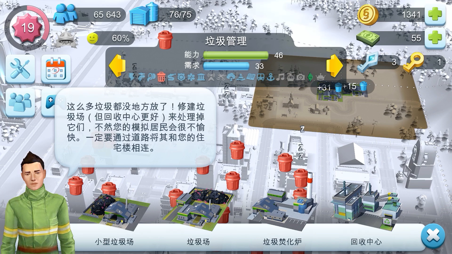 玩这个游戏出了bug谁有过类似遭遇帮下忙游戏模拟城市我是市长