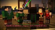 我的世界 故事模式 籽岷新游戏体验 第二章 下