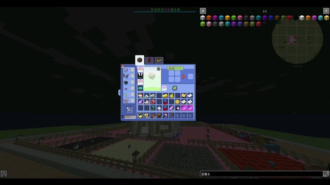 超好玩的我的世界精灵宝可梦服务器