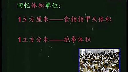 ...测量——单位复习》北师大版 _六年级小学数学课堂展示观摩课实录...