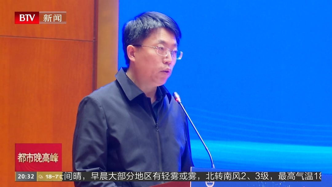 北斗导航创新应用与融合发展高峰论坛