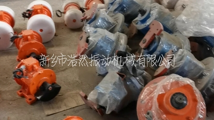 #振动电机#振动筛电机#振动筛配件#振动筛#直线筛#直线振动筛#旋振...