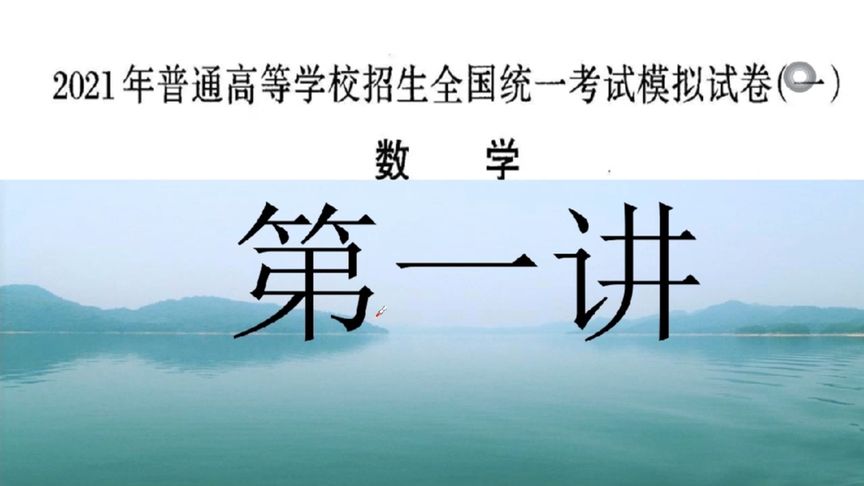 2021全国模拟考试卷