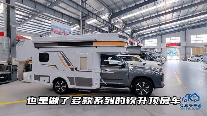大家期待的T90硬升顶小房车来啦,双涡轮增压柴油自动挡,太牛了