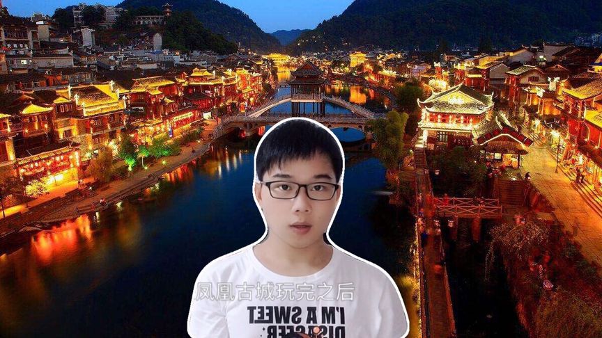 一场说走就走的旅行,小伙自制凤凰古城张家界自由行攻略,行吗?