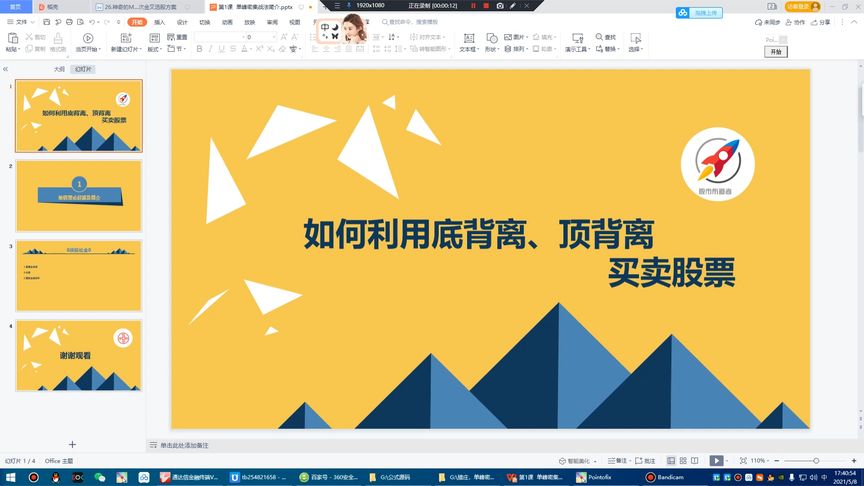 什么叫做股票顶底背离,量价背离和MACD底背离哪个更好用?
