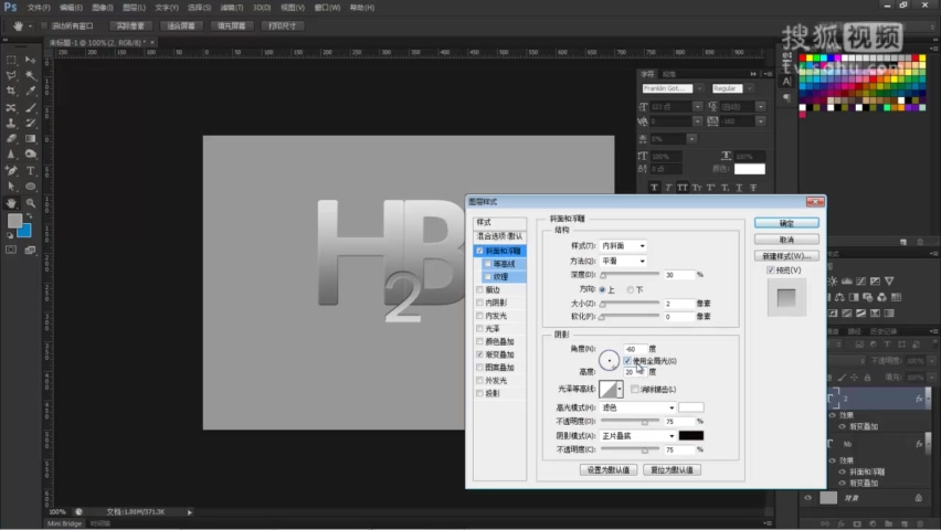 24、图层样式对文字的实际应用 PS文字特效教程 photoshopcs6视频...