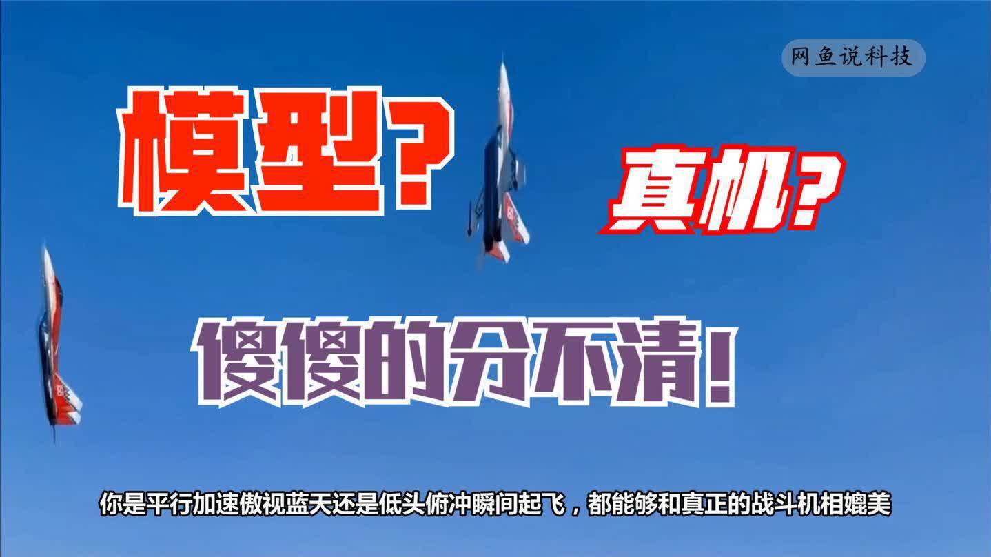 都说老外科技发达,就连民间设计的飞机模型,性能都不输战斗机