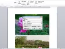 云飘课堂-word2010基础操作,图表目录及交叉引用的讲解